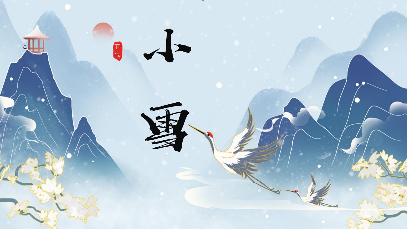 24 Solar Terms: Minor Snow-GDUFS